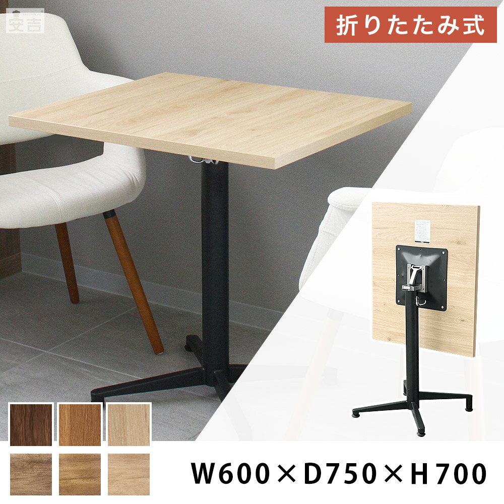 折りたたみテーブル 【サイズ】600mm×750mm×高さ700mm 【天板の厚み】25mm 【重量】(約)14.1kg 【カラー】 ダークウォルナット/ミディアムウォルナット/クリアナチュラル ヴィンテージブラウン/ヴィンテージナチュラル...