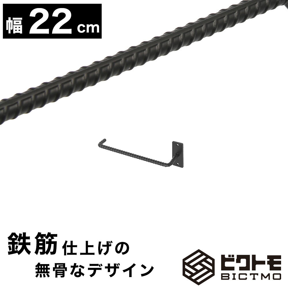 【サイズ】(約)幅220mm×奥行55mm×高さ80mm 【ハンガー部分の有効幅】185mm 【重さ】(約)200g 【材質】スチール(粉体塗装) 【付属品】取付ネジ、アンカー アイデア次第で様々な使い方ができるマルチバーです。 タオル掛け...