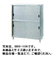 搬入設置も承りますのでお気軽に メール または、 お電話にてお問い合わせ下さい。 仕　　様 【メーカー】マルゼン 【型　　番】BDS-187 【外形寸法】幅1800×奥行750×高さ1800(mm) 【送料について】沖縄・北海道・離島等に商...