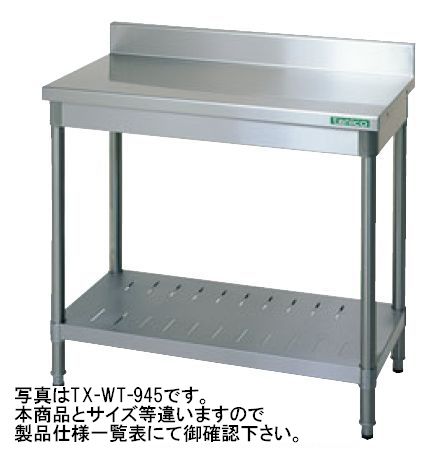 タニコーの作業台TRE430シリーズ　 TRE-WT-1545 バックガードあり (タニコーの作業台 TRE-WT-1545) ※本製品は組み立て式となっております。 予めご了承くださいますようお願い申し上げます。 搬入設置も承りますのでお...