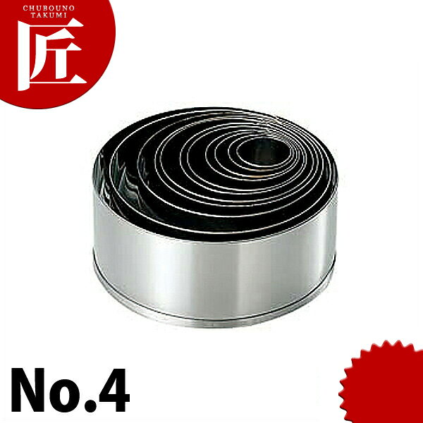 【業務用プロ道具 厨房の匠】18-8パテ抜 丸No.4規格 : [No.4]内径 高さ : φ39×H45mm材質 : 18-8ステンレス[ASC:R=v/R=040/P=0000250]18-8パテ抜 丸No.4□ 業務用 【kms】【業...