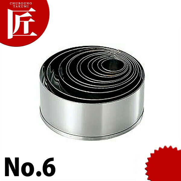【業務用プロ道具 厨房の匠】18-8パテ抜 丸No.6規格 : [No.6]内径 高さ : φ55×H45mm材質 : 18-8ステンレス[ASC:R=v/R=040/P=0000290]18-8パテ抜 丸No.6□ 業務用 【kms】【業...