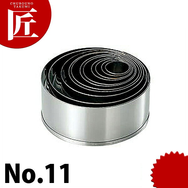 【業務用プロ道具 厨房の匠】18-8パテ抜 丸No.11規格 : [No.11]内径 高さ : φ95×H45mm材質 : 18-8ステンレス[ASC:R=v/R=040/P=0000460]18-8パテ抜 丸No.11□ 業務用 【kms...