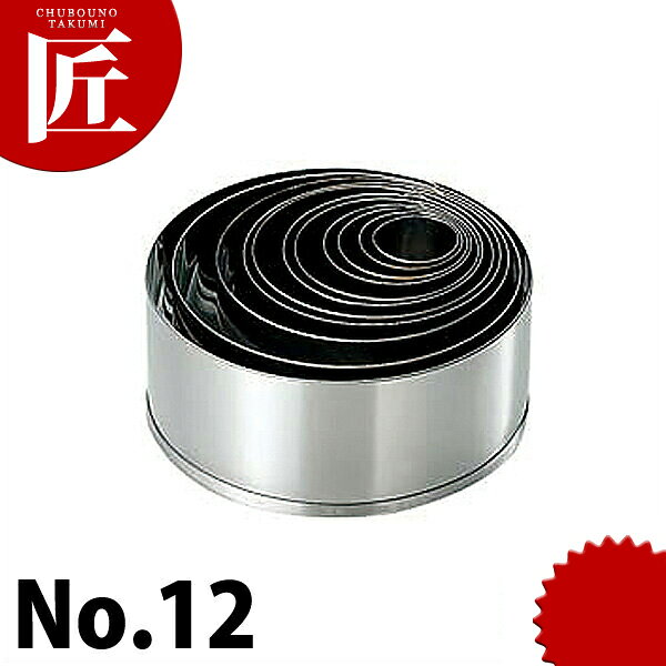 【業務用プロ道具 厨房の匠】18-8パテ抜 丸No.12規格 : [No.12]内径 高さ : φ105×H45mm材質 : 18-8ステンレス[ASC:R=v/R=040/P=0000490]18-8パテ抜 丸No.12□ 業務用 【km...