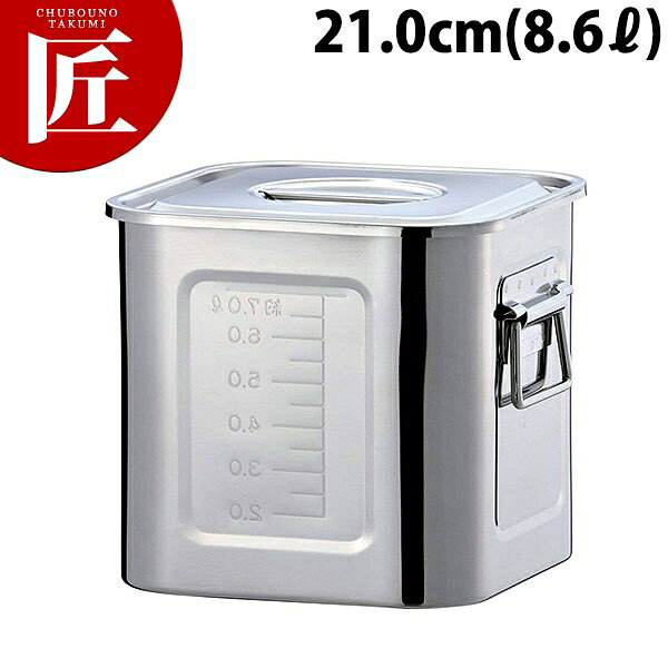 【業務用プロ道具 厨房の匠】AG 18-8目盛付角キッチンポット 21cm（8.6L）規格 （容量） : [21.0cm（8.6L）]縦 横 深さ : 210×210×H210mm材質 : 18-8ステンレス※8cm〜18cmは手無、19c...
