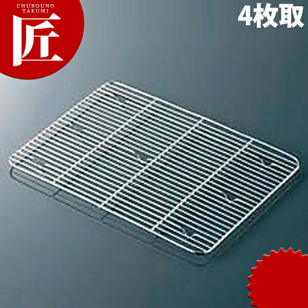 【業務用プロ道具 厨房の匠】18-8角バット アミ 細目 4枚取規格 : [4枚取]外寸縦 外寸横 外寸高さ : 510x315×H15mm材質 : 18-8ステンレス※アミのピッチは約7〜8mmです。[ASC:R=v/R=040/P=00...
