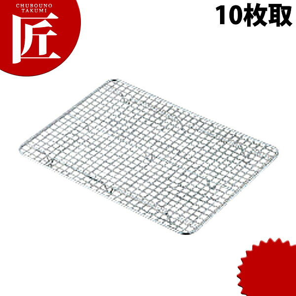 【業務用プロ道具 厨房の匠】18-8ステンレス 角バット アミ クリンプ目10枚取 規格 : [10枚取]外寸縦 外寸横 外寸高さ : 314x227×H15mm材質 : 18-8ステンレス※アミのピッチは約12mmです。[tag1]18-...