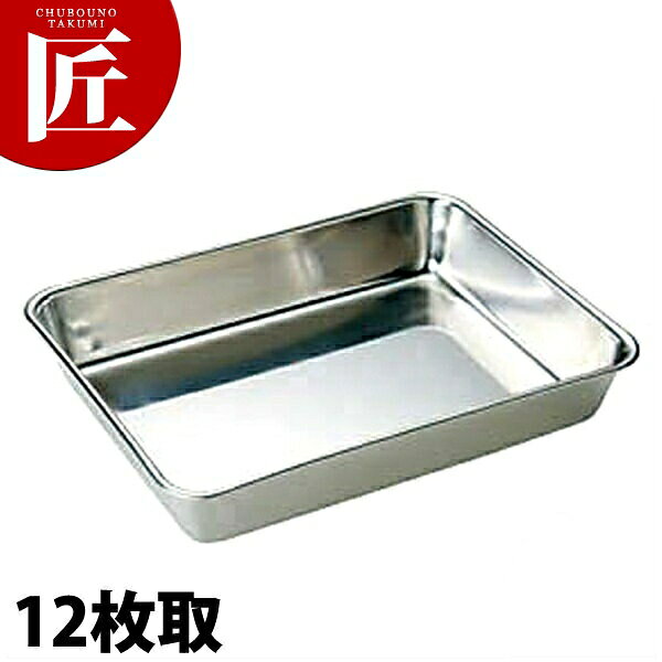 【業務用プロ道具 厨房の匠】IKD 18-8抗菌角バット 12枚取規格 : [12枚取]外寸縦 外寸横 外寸高さ : 320×255×H53mm材質 : IKD18-8抗菌ステンレスIKD抗菌ステンレスシリーズは18-8ステンレスに3%の銅...