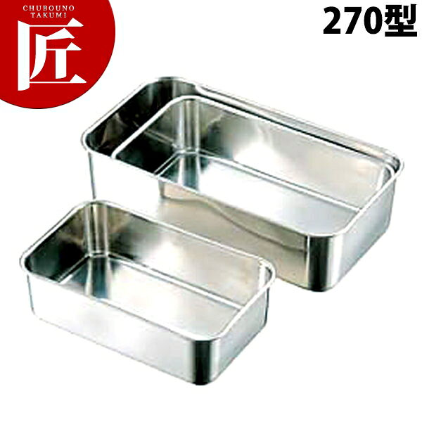 【業務用プロ道具 厨房の匠】CLO 18-8深型長バット 270型規格 : [270型]外寸縦 外寸横 外寸高さ : 275×168×H77mm材質 : 18-8ステンレス[ASC:R=v/R=040/P=0002340]