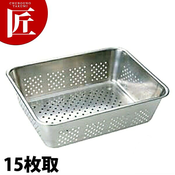 【業務用プロ道具 厨房の匠】18-8野菜水切りバット 15枚取規格 : [15枚取]外寸縦 外寸横 外寸高さ : 294×230×H85mm材質 : 18-8ステンレス※パンチング穴径:4mm[ASC:R=v/R=040/P=0006300...