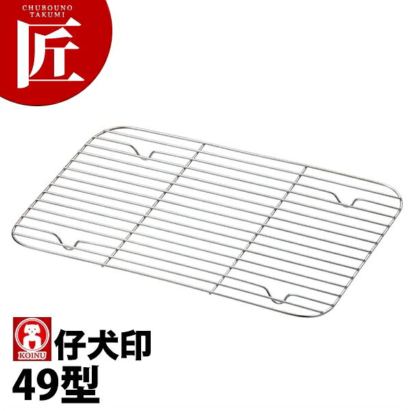 【業務用厨房機器のキッチンマーケット】KO 18-8 DUバット 網 49型規格 : [49型]外寸縦 外寸横 外寸高さ : 432×289×H11mm材質 : 18-8ステンレス[ASC:R=☆/R=045/P=0003750]KO 18...