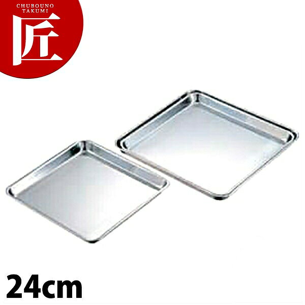 【業務用プロ道具 厨房の匠】CLO 18-0正角盆 24cm規格 : [24cm]外寸縦 外寸横 外寸高さ t=板厚 : 240×240×H22mm t=0.6mm材質 : 18-0ステンレス[ASC:R=v/R=040/P=0000950]