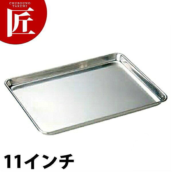 【業務用プロ道具 厨房の匠】IKD 抗菌ケーキバット 11インチ規格 : [11インチ]外寸縦 外寸横 外寸高さ : 285×205×H17mm材質 : IKD18-8抗菌ステンレス[ASC:R=v/R=040/P=0002400]