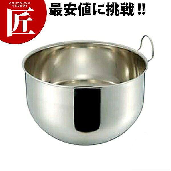 【業務用プロ道具 厨房の匠】CLO 18-8泡立ボール 36cm(20.0L)規格 （容量） : [36cm（20.0L）]内径 外寸高さ : φ360×H260mm材質 : 18-8ステンレス[ASC:R=v/R=040/P=0016800]