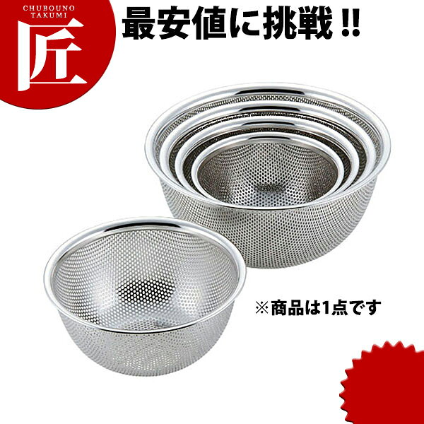 【業務用プロ道具 厨房の匠】18-8深型メッシュボール 21cm規格 : [21cm]外径 深さ : φ225×H103mm材質 : 18-8ステンレス[ASC:R=v/R=040/P=0003250]18-8深型メッシュボール 21cm□...