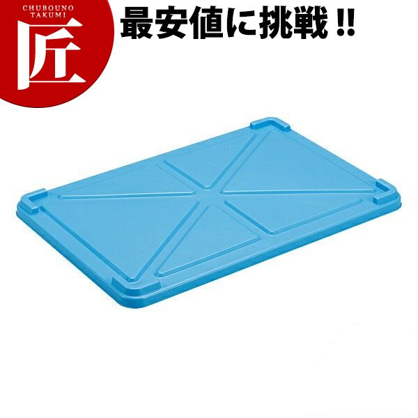 【業務用厨房機器のキッチンマーケット】PPカラー番重用蓋 ブルー規格 : [ブルー]外寸縦 外寸横 外寸高さ : 584×397×H30mm材質 : ポリプロピレン●耐熱温度：-5〜80℃[ASC:R=C/R=055/P=0002270]P...
