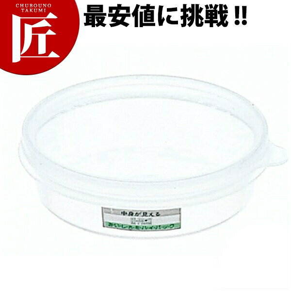 【業務用プロ道具 厨房の匠】ハイパック 丸 S-40 (200ml)規格 （容量） : [S-40（200mL）]外径 外寸高さ : φ110×H32mm材質 : 本体:ポリプロピレン　蓋:EVA樹脂耐熱温度本体:（-20℃〜120℃）　蓋...