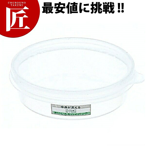 【業務用プロ道具 厨房の匠】ハイパック 丸 S-65 (3L)規格 （容量） : [S-65（3.0L）]外径 外寸高さ : φ187×H140mm材質 : 本体:ポリプロピレン　蓋:EVA樹脂耐熱温度本体:（-20℃〜120℃）　蓋:（-...