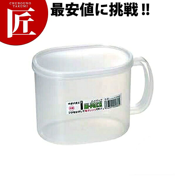【業務用プロ道具 厨房の匠】ハイパック 小判型手付き S-80 (1.23L)規格 （容量） : [S-80（1.23L）]外寸縦 外寸横 外寸高さ : 180×102×H120mm材質 : 本体:ポリプロピレン　蓋:EVA樹脂耐熱温度本体...