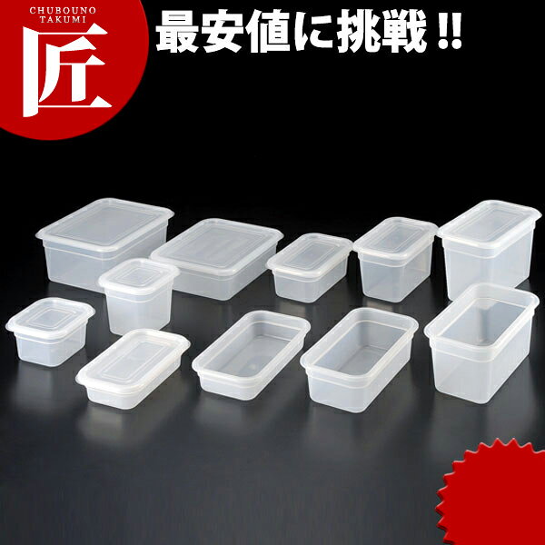 【業務用厨房機器のキッチンマーケット】弁慶シール容器規格 : [1/6]外寸横 外寸縦 深さ 容量 PP-1/6- 150 : 174×161×H150mm　2.2L材質 : ポリプロピレン軽く丈夫なフードパン中身が見えて補充など簡単です。...