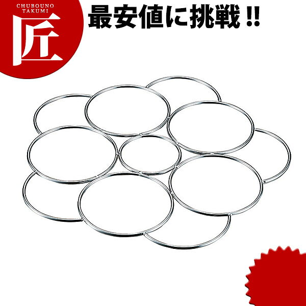 【業務用プロ道具 厨房の匠】18-8 段付鍋用てぼリング 48cm用 7穴 規格 : [48cm用 7穴]外径 リング内 : φ480×φ134mm材質 : 18-8ステンレス段付鍋に合います。特注サイズ承ります。[tag1]18-8 段付...