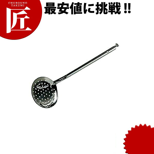 【業務用プロ道具 厨房の匠】18-8 スキンマー 大規格 : [大]直径 柄長 : φ95×250mm材質 : 18-8ステンレス[ASC:R=v/R=040/P=0000620]
