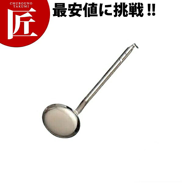 【業務用厨房機器のキッチンマーケット】(株)日本メタルワークス エコクリーン　18-0 スキンマー 穴無 大規格 : [大]直径 柄長 : φ95×250mm材質 : 18-0ステンレスIKDエコクリーンシリーズのレードル類はスポット溶接+...