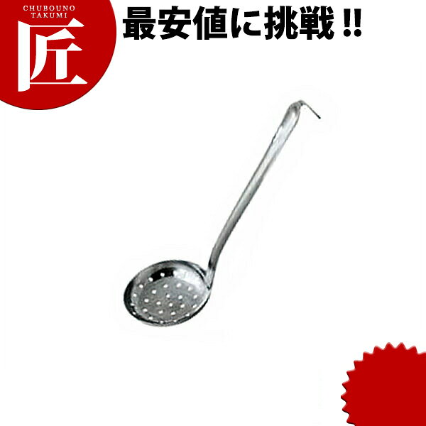 【業務用プロ道具 厨房の匠】18-0 汁杓子 穴明 カギ付 中規格 : [中]直径 柄長 : φ82×170mm材質 : 18-0ステンレス[ASC:R=v/R=040/P=0000370]18-0 汁杓子 穴明 カギ付 中□ 業務用【業務...