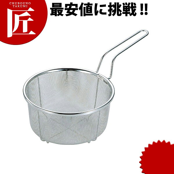【業務用プロ道具 厨房の匠】18-8 ボイルバスケット 片手 22cm 規格 : [片手22cm]外径 外寸高さ 柄長 : φ220×H130×160mm材質 : 18-8ステンレス※16メッシュ[tag1]18-8 ボイルバスケット 片手...