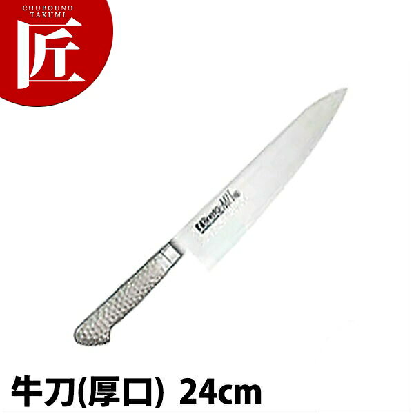 【業務用厨房機器のキッチンマーケット】BRIETO-M11PRO 牛刀 (厚口) 24cm規格 : [M1104H]刃渡 : 240mm材質 : 刀身:モリブデンバナジウム鋼/ハンドル:18-8ステンレス鋼+HACCPとは食品の安全性を確保...