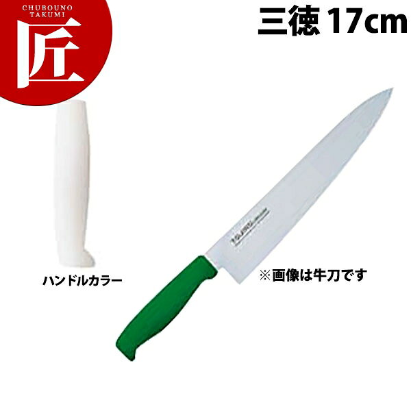 【業務用厨房機器のキッチンマーケット】TO カラー包丁 三徳 17cm ホワイト ステンレス規格 : [17cmホワイト]刃渡 : 170mm材質 : 刀身:モリブデンバナジウム鋼/ハンドル:エラストマー樹脂（抗菌加工）☆HACCPとは食品...