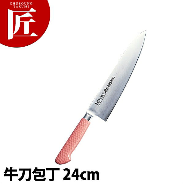 【業務用厨房機器のキッチンマーケット】抗菌カラー包丁 牛刀 24cm MGK-240 ピンク 規格 : [MGK-240　ピンク]刃渡 全長 背厚 重量 : 240×376×2.0mm 224g材質 : 不錆スウェーデン鋼●刃部とグリップが...