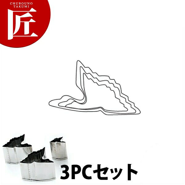 【業務用プロ道具 厨房の匠】たかもりの野菜抜 鶴 3PC規格 : [3PC]サイズ：大53mm、中45mm、小36mm材質 : 18-8ステンレス※高さ：約53mm※3PCは大・中・小のセットです。[ASC:R=v/R=040/P=0002...