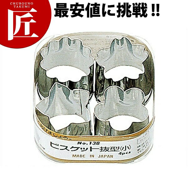 【業務用厨房機器のキッチンマーケット】18-0 ビスケット抜型 小 4PCS規格 : [4PC 小]外径 高さ : 約25×H26mm材質 : 18-8ステンレス●6PCセット内容:桜・梅・菊・桔梗・松・竹　●4PCセット内容:桜・梅・菊・...