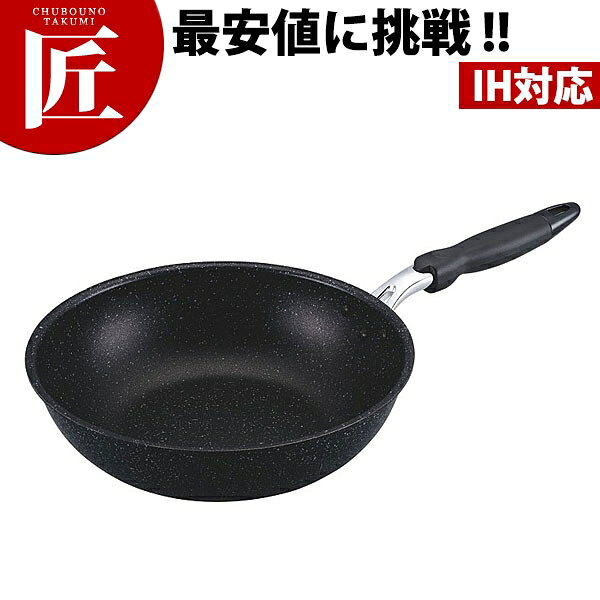 【業務用厨房機器のキッチンマーケット】IHマーブルいため鍋28cm規格：[28cm] 直径×高さ（深さ）　全長：φ295×H122mm(80mm)　507mm材質：アルミニウム　内面フッ素[ASC:R=☆/R=045/P=0003500][...