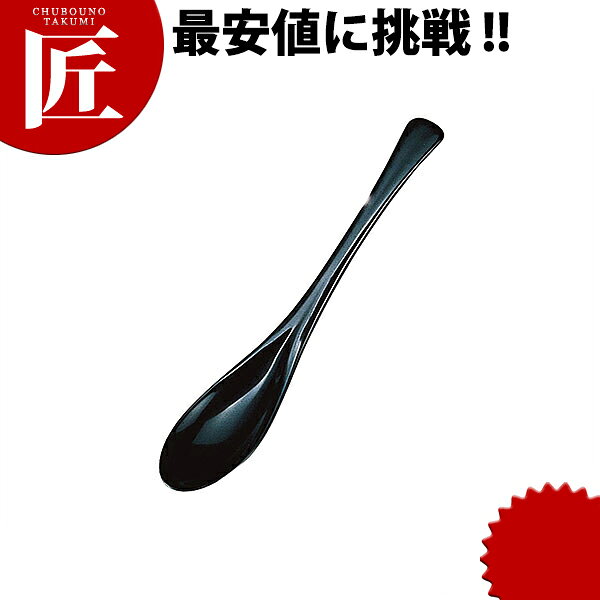 【業務用プロ道具 厨房の匠】かゆスプーン黒規格：[かゆスプーン 黒] 全長×幅：195mm材質：アクリル樹脂（耐熱温度:80℃　ABS樹脂（耐熱温度:60℃）[ASC:R=v/R=040/P=0000230][04-0837-0208]