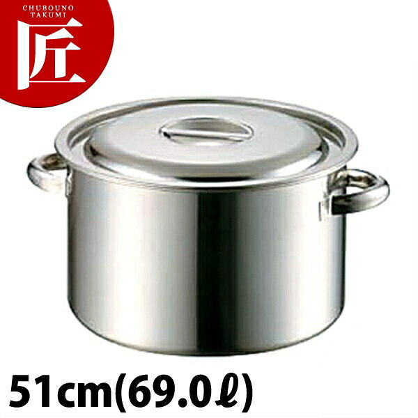 【業務用プロ道具 厨房の匠】AG モリブデン 半寸胴鍋 51cm (69.0L)規格 （容量） : [51cm（69.0L）]内径 深さ t＝板厚 : φ510×H340mm t=1.0mm材質 : モリブデン鋼[tag1]【送料無料】AG...