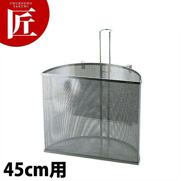 【業務用プロ道具 厨房の匠】UK 18-8パンチ半丸型スープ取ザル 45cm用 規格 : [45cm用]パンチング穴径 t=板厚 : φ440×230×H390mm 2.2mm t=0.7mm材質 : 18-8ステンレス※48cmは受注生産...