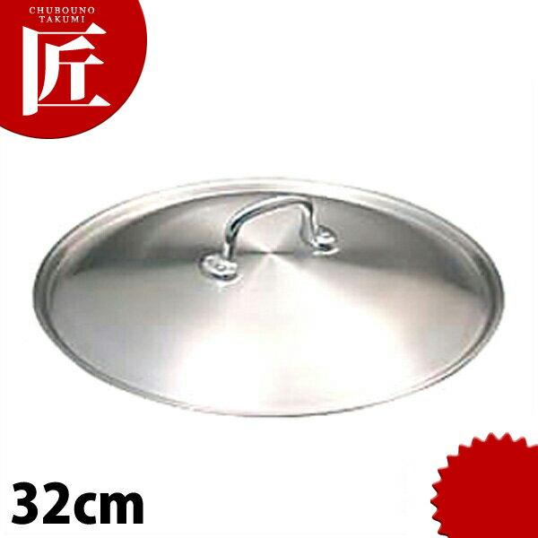【業務用プロ道具 厨房の匠】キングパン蓋 32cm 規格 : [32cm]材質 : アルミニウム[tag1]キングパン蓋 32cm□鍋蓋 鍋ぶた 鍋ふた 業務用 [/tag1][tag2]【業務用厨房機器】【鍋蓋】[/tag2][ASCR=...