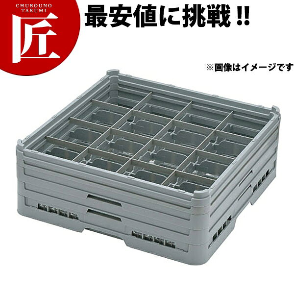 【業務用プロ道具 厨房の匠】弁慶 16仕切りグラスラック G-16-155規格 : [G-16-155]外寸 縦 横 高さ : 500×500×H190mm材質 : ポリプロピレン破損の低減　タンブラーの破損を防ぎ、尚且グラスを取り出しやす...