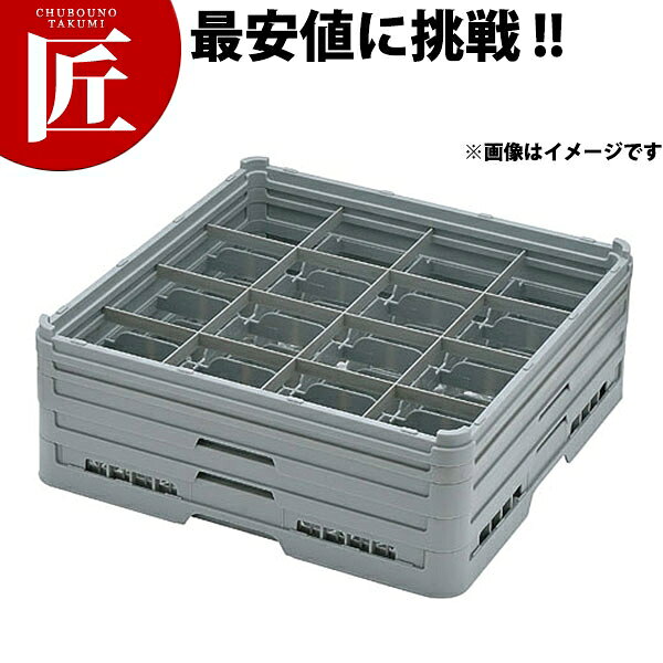 【業務用プロ道具 厨房の匠】弁慶 16仕切りグラスラック G-16-175規格 : [G-16-175]外寸 縦 横 高さ : 500×500×H210mm材質 : ポリプロピレン破損の低減　タンブラーの破損を防ぎ、尚且グラスを取り出しやす...
