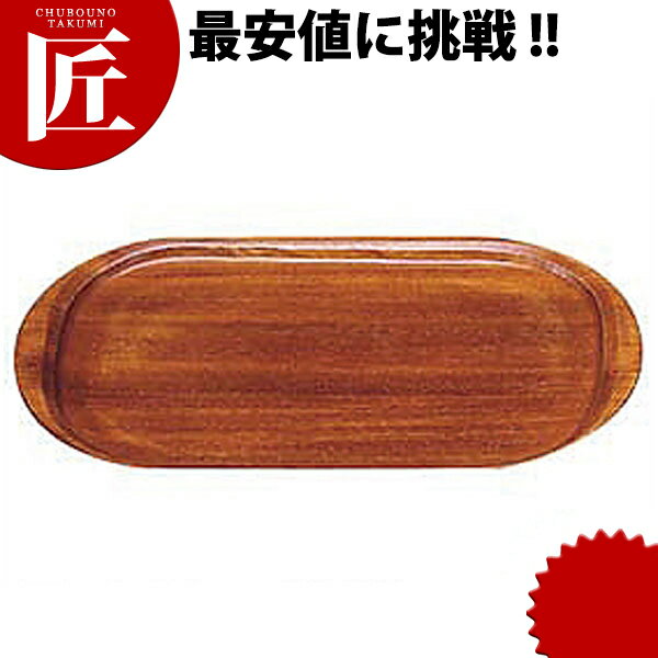 【業務用厨房機器のキッチンマーケット】ヌーク カスタートレー NK-601 大規格 : [NK-601大]外寸 縦 横 高さ : 260×160×H15mm材質 : 木製[ASC:R=D/R=057/P=0002100]ヌーク カスタートレ...