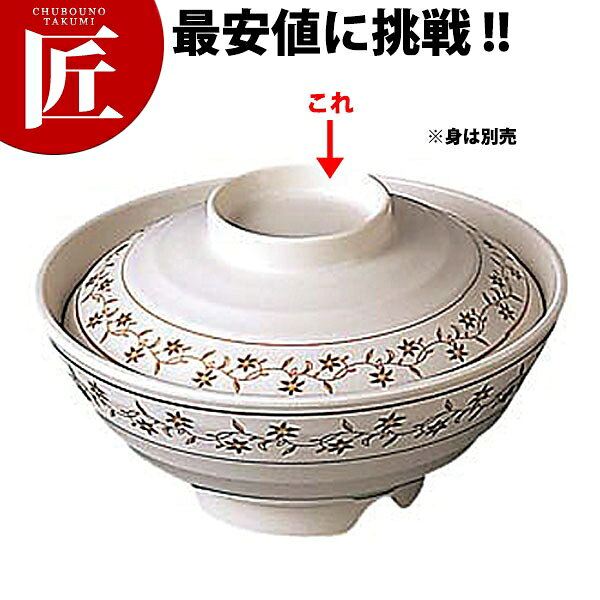 【業務用厨房機器のキッチンマーケット】キャメル 小丼 [（蓋）CM-18B]規格 : [（蓋）CM-18B]外径 高さ 容量 : φ129×37mm材質 : メラミン樹脂やさしいキャメルカラーの小花達耐熱温度:120℃　電子レンジ:使用不可...