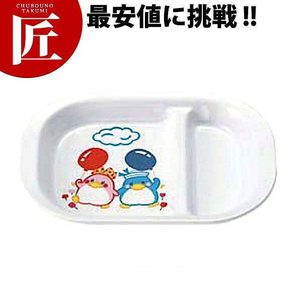 【業務用厨房機器のキッチンマーケット】メラミンお子様食器　「ベンアンドベティー」 ランチ皿 [BB-10]規格 : [BB-10]幅 奥行き 高さ : 190×135×H23mm材質 : メラミン樹脂耐熱温度:120℃　電子レンジ:使用不可...