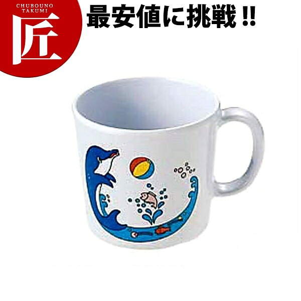 【業務用厨房機器のキッチンマーケット】メラミン片手コップ イルカ [L-15]規格 : [L-15]外径 高さ 容量 : φ77×H71mm 200cc材質 : メラミン樹脂耐熱温度:120℃　電子レンジ:使用不可メラミン片手コップ イルカ...