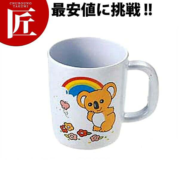 【業務用厨房機器のキッチンマーケット】メラミン片手コップ コアラ [L-25]規格 : [L-25]外径 高さ 容量 : φ65×H75mm 190cc材質 : メラミン樹脂耐熱温度:120℃　電子レンジ:使用不可メラミン片手コップ コアラ...