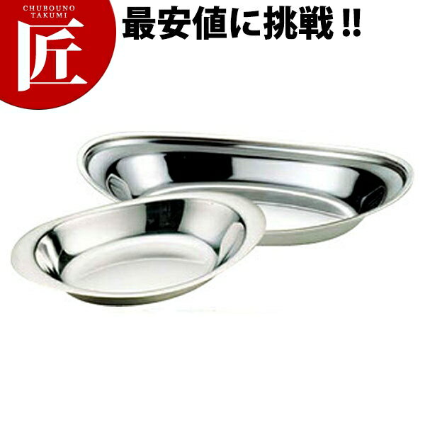 【業務用プロ道具 厨房の匠】IKD 18-8 カレー皿 丸 [12 1/2インチ大（平渕）]規格 : [12 1/2インチ大（平渕）]外寸縦 横 高さ : 315×178×H35mm材質 : 18-8ステンレスIKD 18-8 カレー皿 丸...