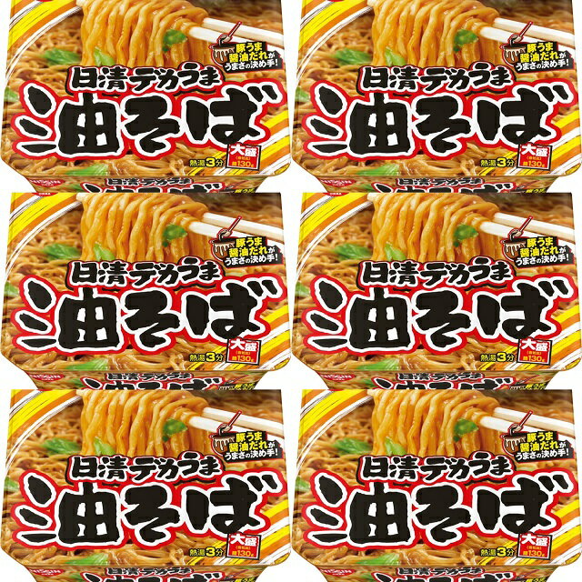 豚うま醤油だれがうまさの決め手! 醤油だれをベースに、たっぷりの豚脂と香り立つごま油をきかせた豚うま醤油だれがうまさの決め手の油そば。 ガーリックを練り込み歯応えを追求した中太麺は大盛り麺130gで食べ応え抜群。 原材料名 油揚げめん（小麦...