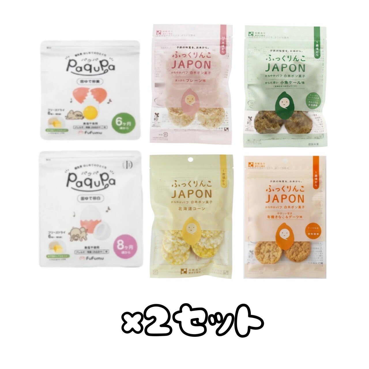 商品情報商品説明paqupa パクパ 離乳食 固ゆで卵黄 固ゆで卵白 2種 澤田米穀店 ふっくりんこJAPON 4種 アソート お試し 食べ比べ ×2セット 合計12点 在庫あり 即日発送確認事項※ご注文より3日以内の発送になります。※状況...