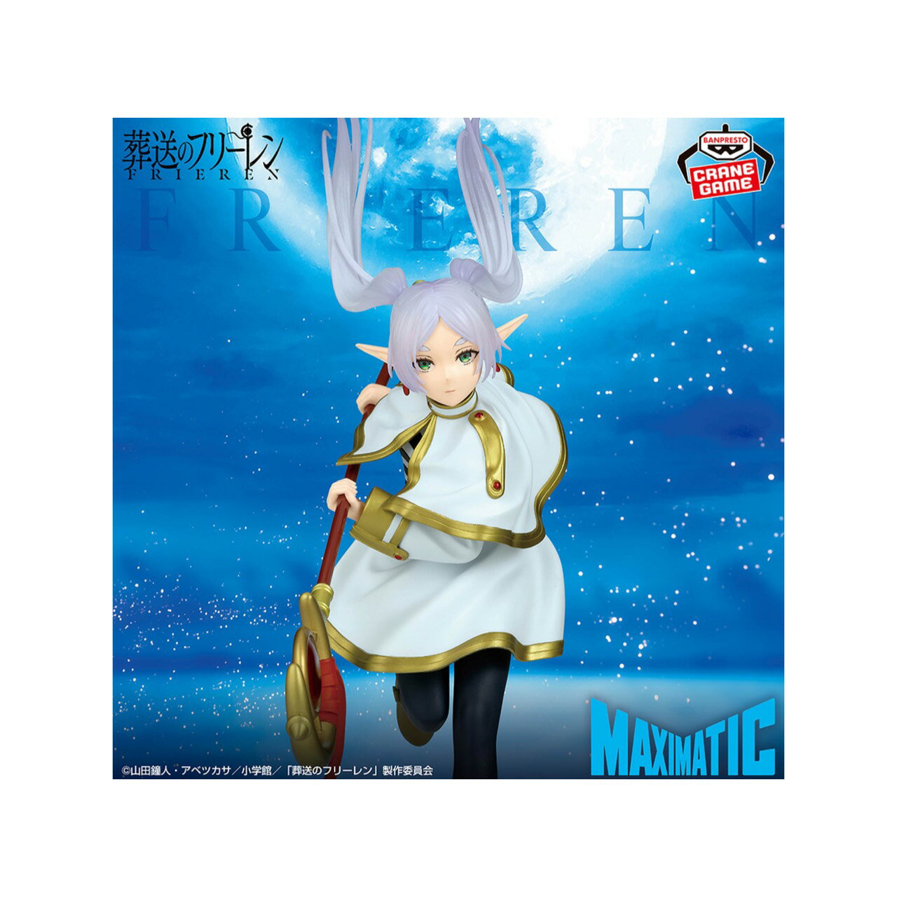 商品情報商品説明葬送のフリーレン MAXIMATIC FRIEREN確認事項※ご注文日より10営業日以内での発送となります。入荷が遅延する場合がございますので、その際にはご連絡させて頂きます。※他ECサイトにても販売しているため在庫切れにな...